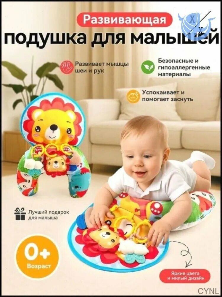 Превосходный презент для новорожденного, эксклюзивная модель с игрушками и звуковыми эффектами, создана для эффективного обучения младенца подъему головы в положении лежа на животе