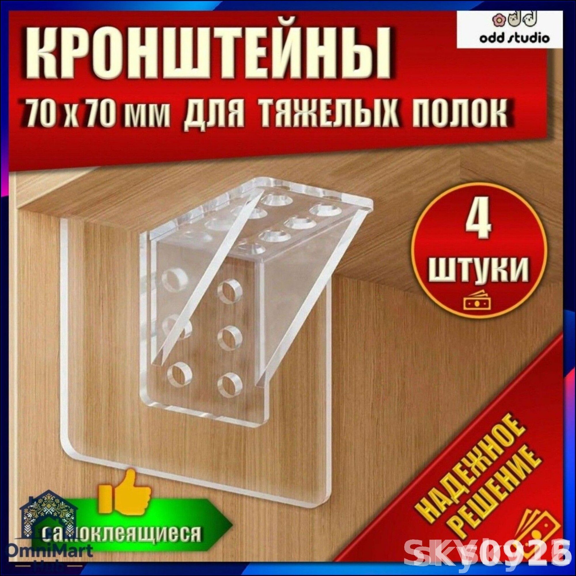 Бестселлер для крепления стеллажей