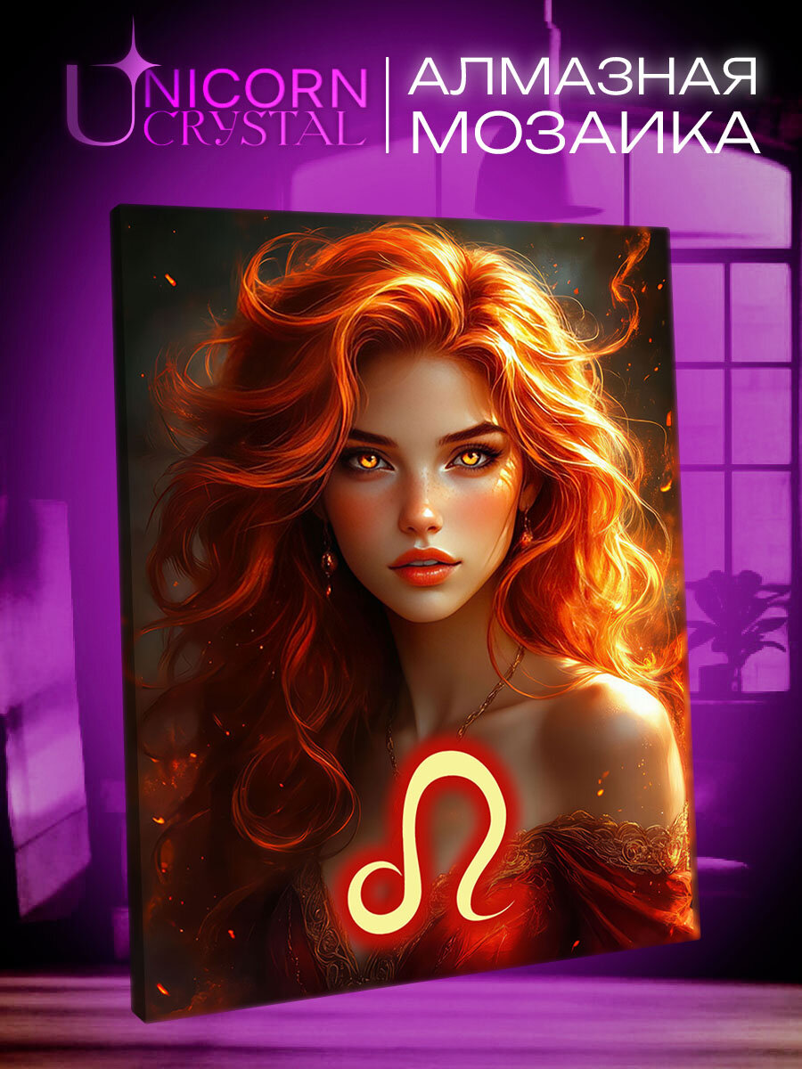 Алмазная мозаика Лев