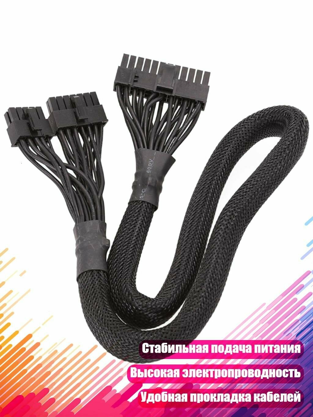 Кабель ATX 14+10Pin–24Pin для блоков питания AX1500I/AX1200I