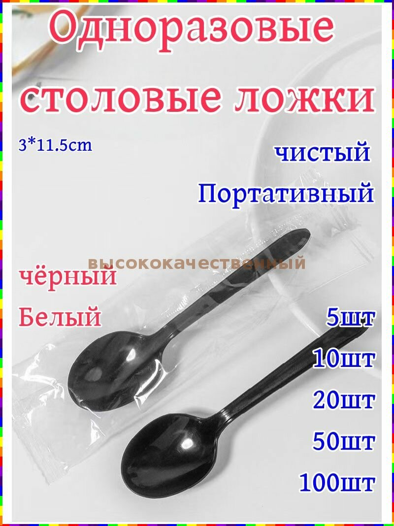 10 шт. одноразовых пластиковых ложек в индивидуальной упаковке безопасные, нетоксичные, идеальны для детей и мам