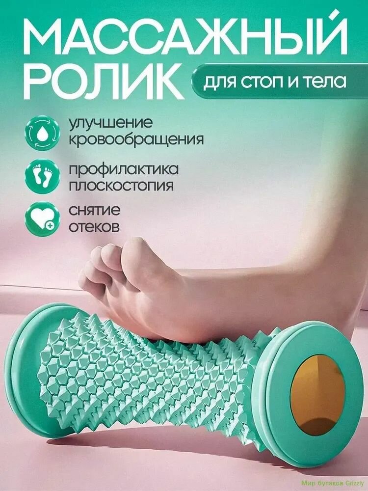 Ролик массажный