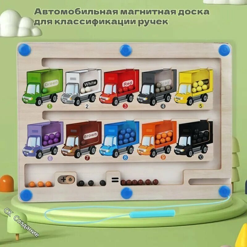 Магнитный лабиринт для детей развивающая игрушка для моторики и внимания 1D