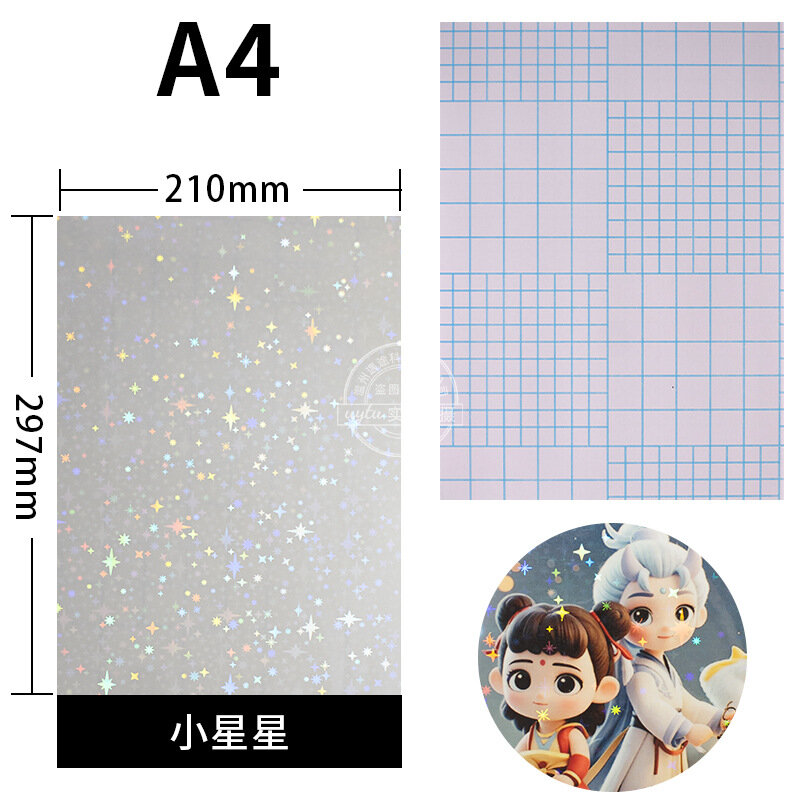 Лазерная холодная ламинационная пленка самоклеящаяся несохнущая простая лазерная пленка для значков A4 барная лазерная пленка высокая прозрачность защитная ламинационная пленка