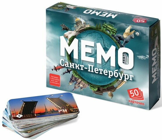 Мемо "Санкт-Петербург" (50карточек)