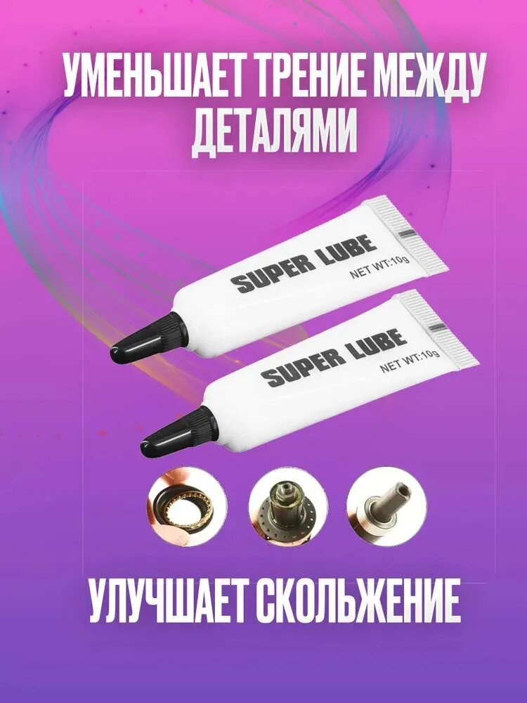 Смазка для узлов 3д принтера, 3шт