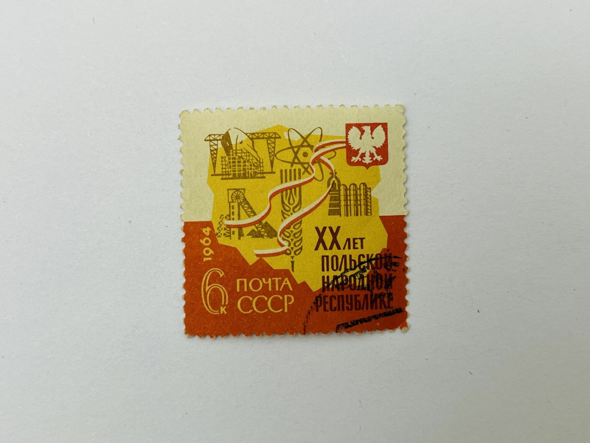 20 лет Польской Народной Республике. Символическое изображение различных отраслей хозяйства ПНР на контурной карте. СССР. 1964. Загорский: 2980. Гашен