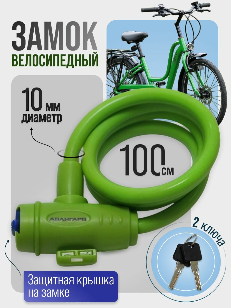 Замок для велосипеда и самоката тросовый 100 см зеленый
