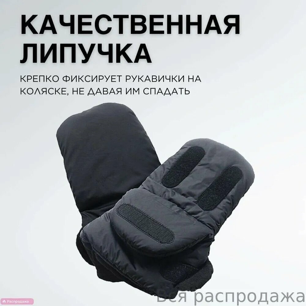 Аксессуар для коляски — фото 1