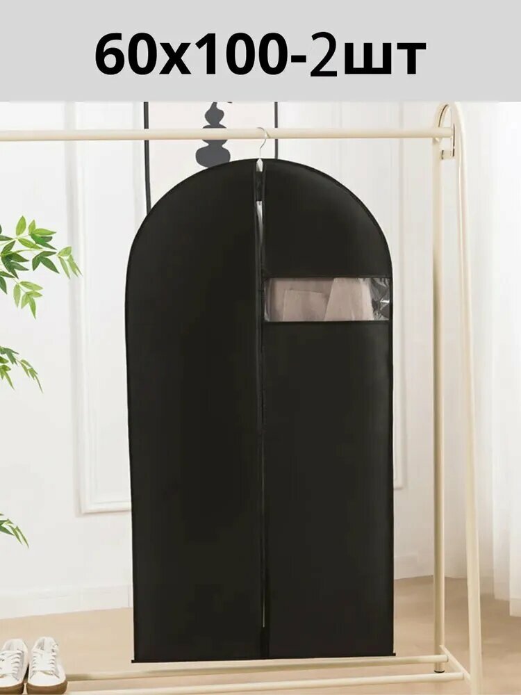Чехол для одежды, 100 см х 60, 2 шт
