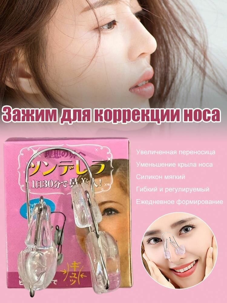 Инструменты для красоты, носовой ленты для формирования, подъема