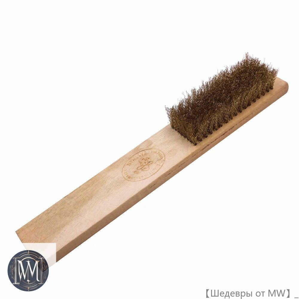 Латунная щётка с 8 рядами щетины для чистки монет, ювелирных изделий и мелких деталей