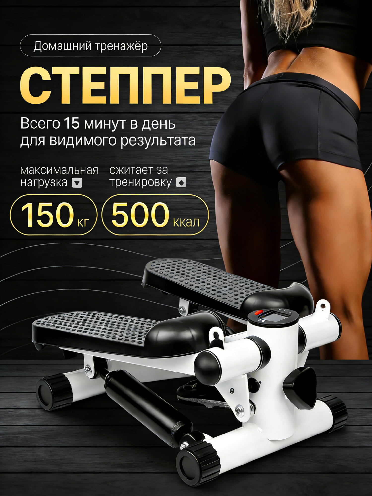 Степпер для ног с эспандерами Максимум, до 150 кг, LCD дисплей, цвет белый