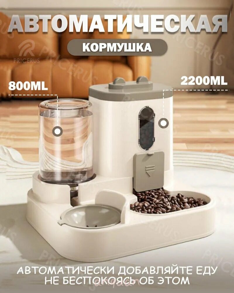 Кормушка для домашних животных "два в одном"