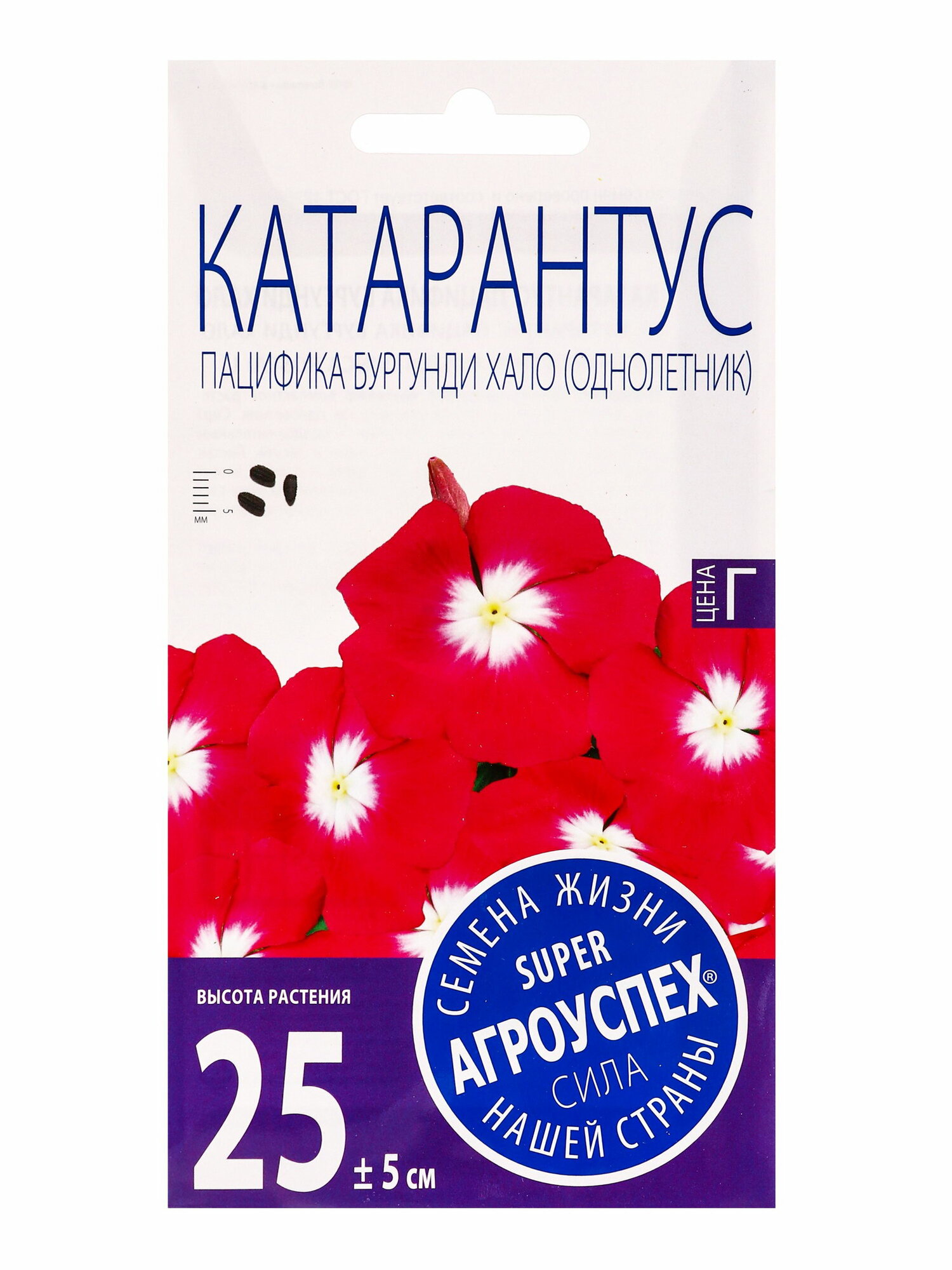 Семена цветов Катарантус Пацифика Бургунди Хало 7шт, размер упаковки: 8 x 0.1 x 15 см.