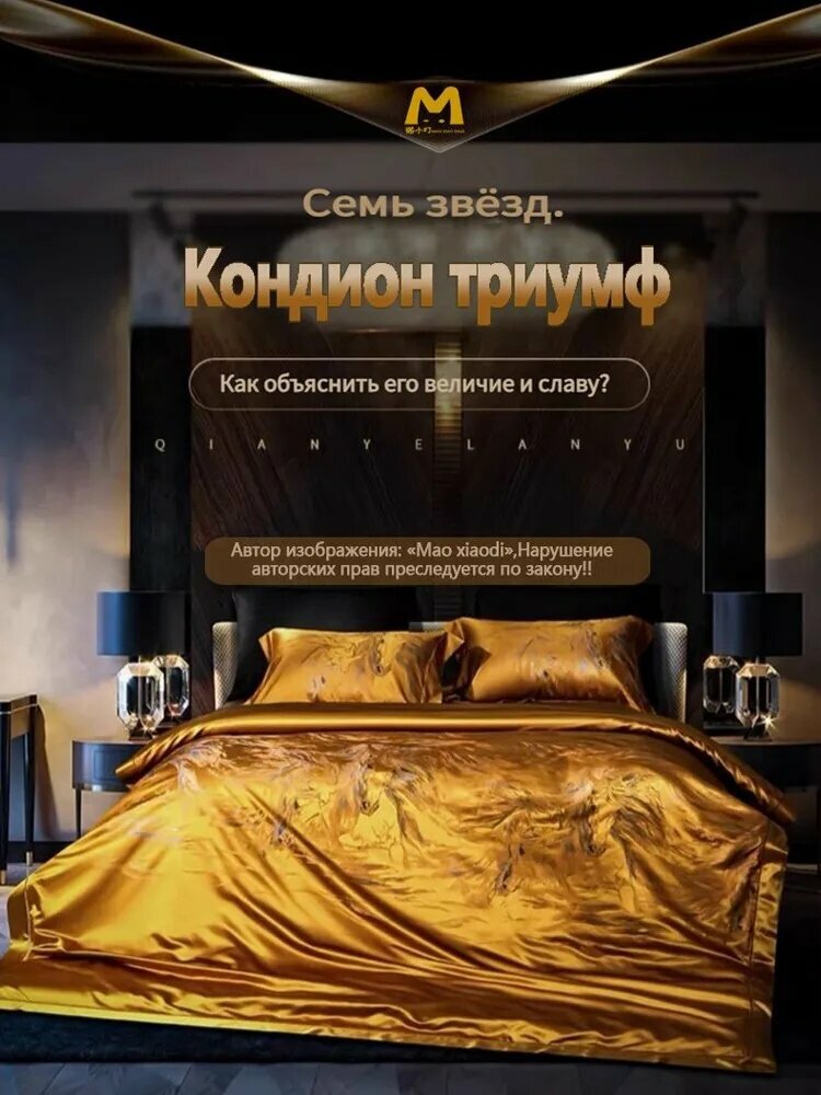 Комплект постельного белья, Сатин, Натуральный шелк, Двуспальный с простыней Евро, наволочки 48x74