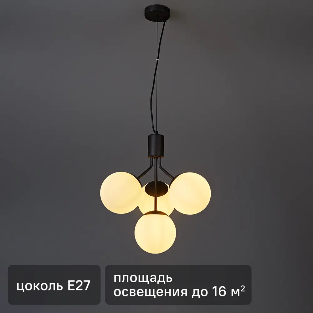Светильник подвесной FR5500PL-04B 4 лампы 16 м² цвет черный/белый