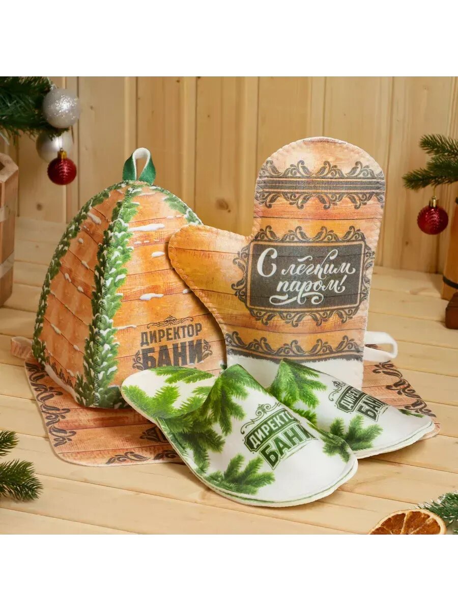 Банный набор "Директор бани"