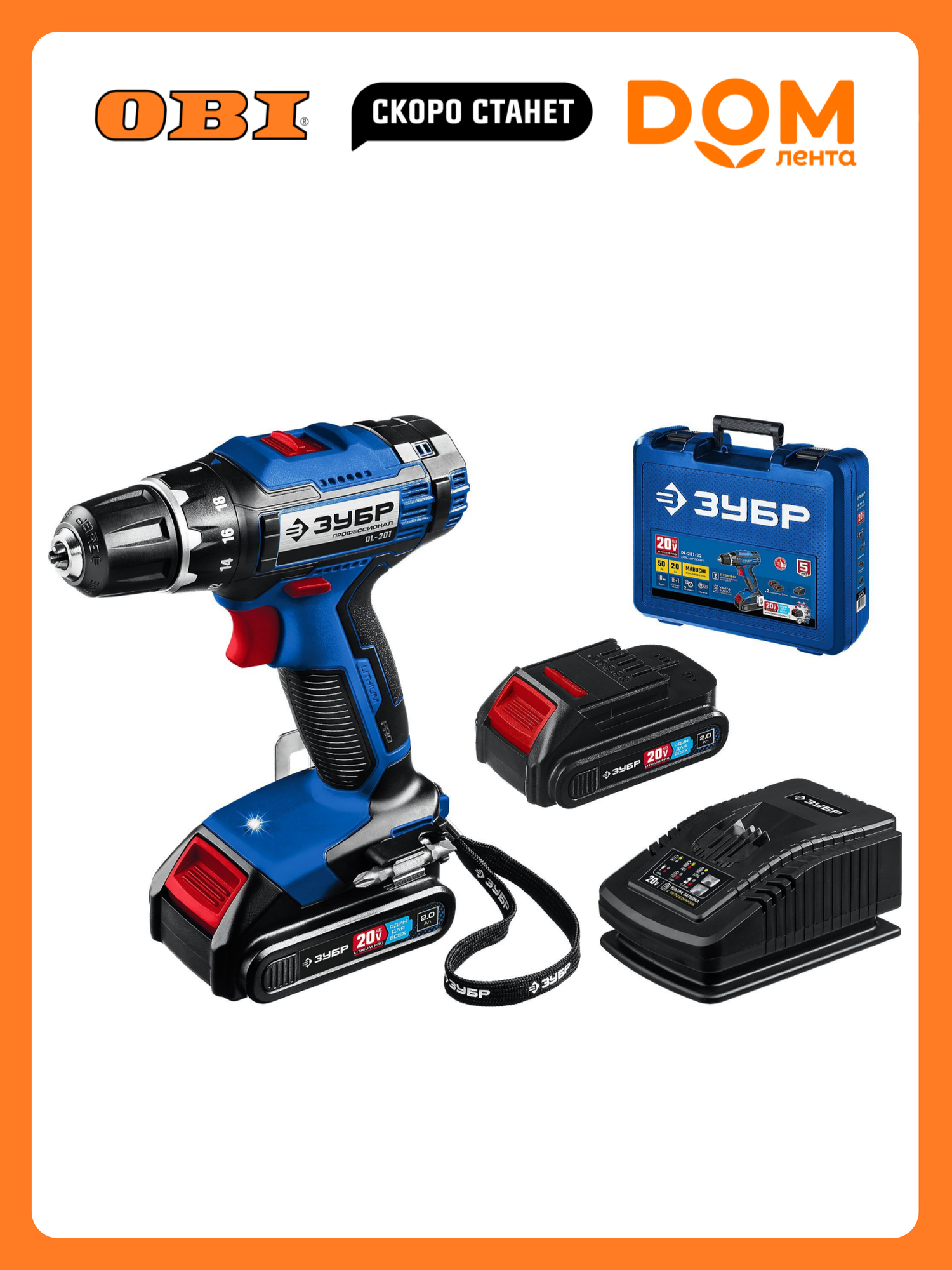 Дрель-шуруповерт аккумуляторная ЗУБР Профессионал DL-201-22 с 2 АКБ и З/У