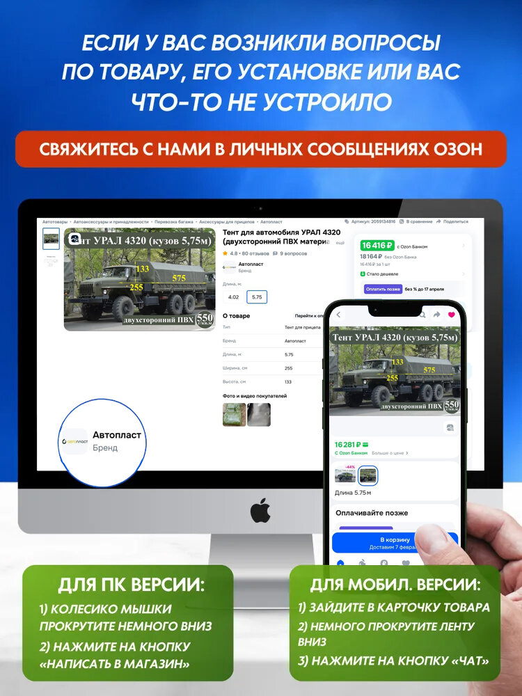 Тент ГАЗель 3302 бизнес 3,17м, 6 люверсов, заводской арт. 3302-8508010-0490 (680 г/кв. м двухсторонний ПВХ материал)