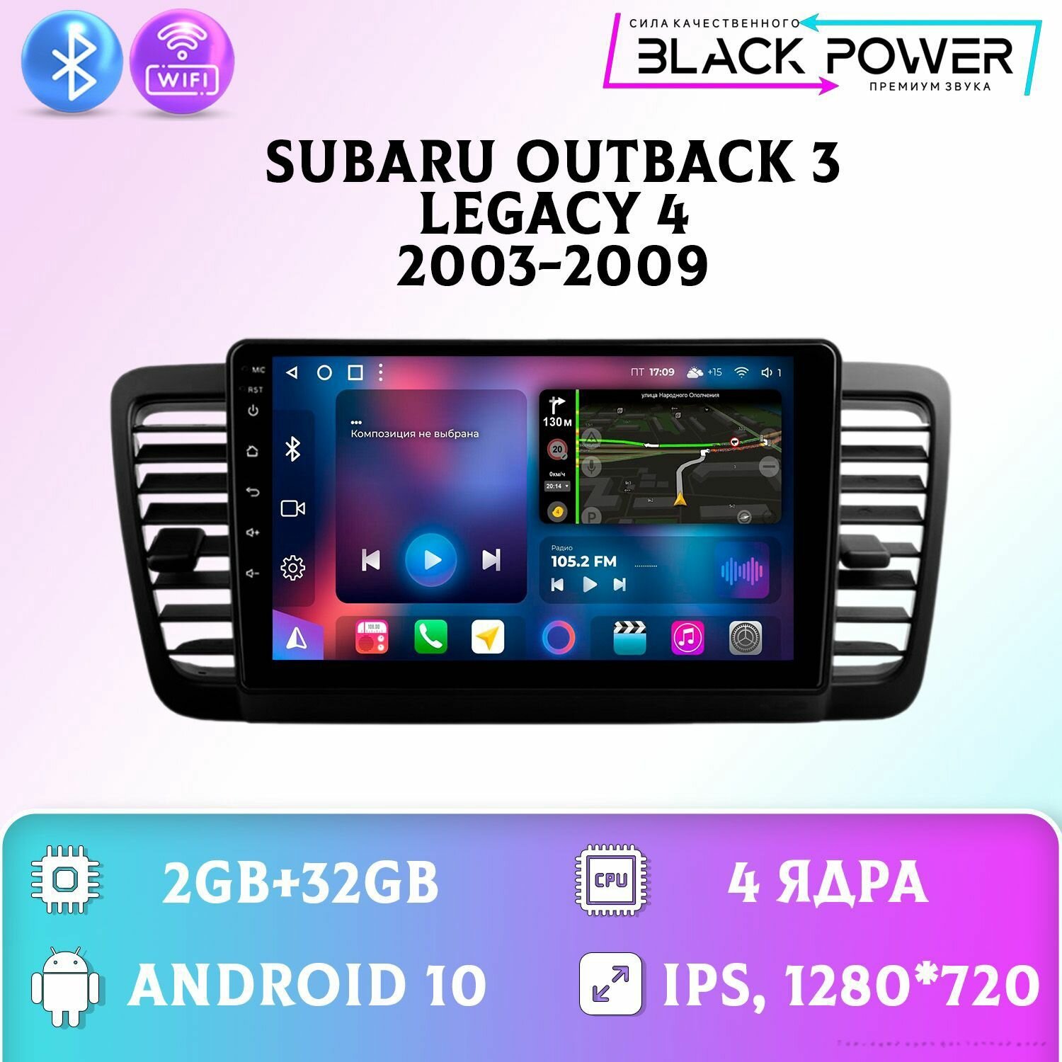 Штатная магнитола Андроид/2+32GB Subaru Outback 3 Legacy 4 Субару Оутбэк Субару Легаси магнитола Android 10 2din головное устройство мультимедиа