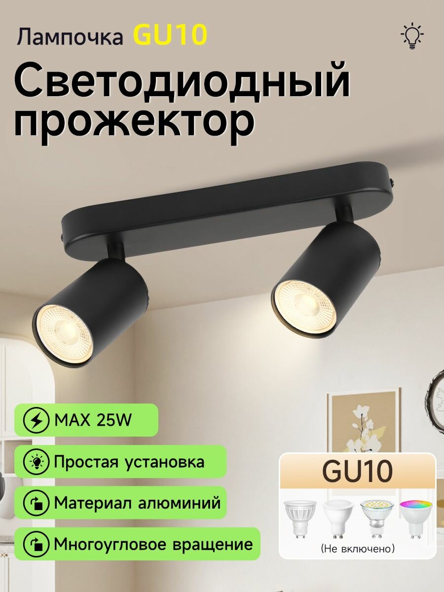 Светильник потолочный GU10, черный Длинная полоса, 2 сменных держателя ламп GU10, 26.5*11*10 см