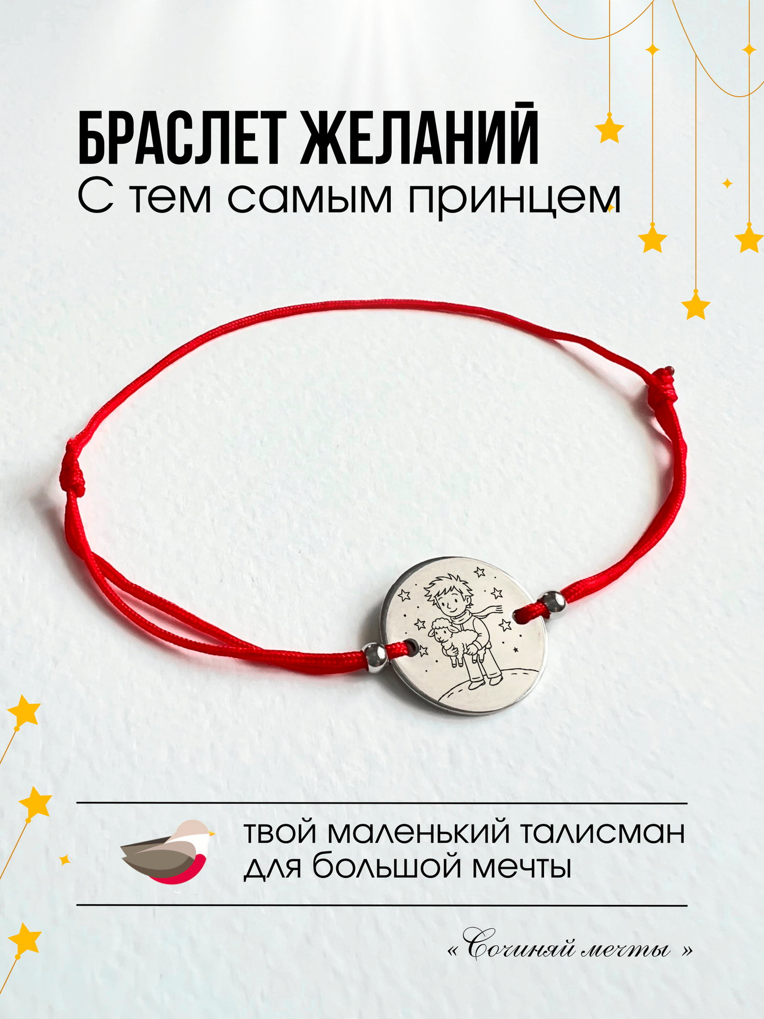 Браслет-нить