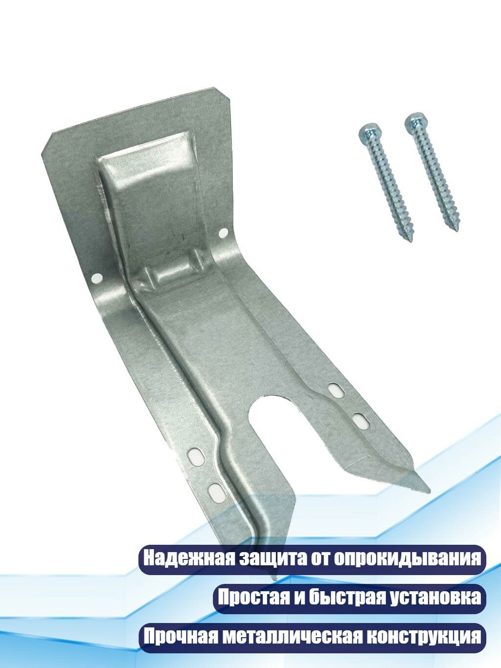 Антипереворотный кронштейн для варочной панели