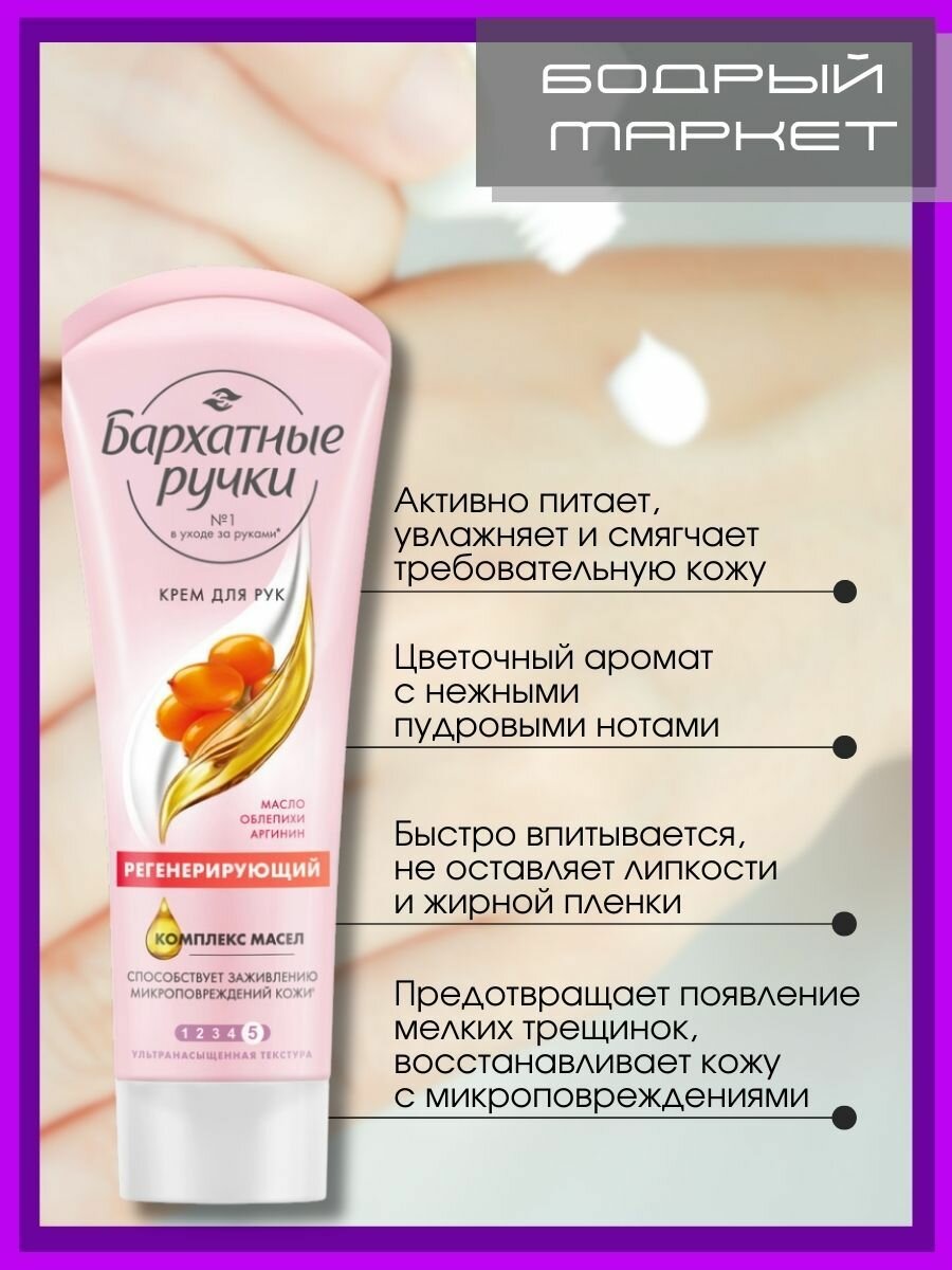 Набор кремов для рук — фото 1