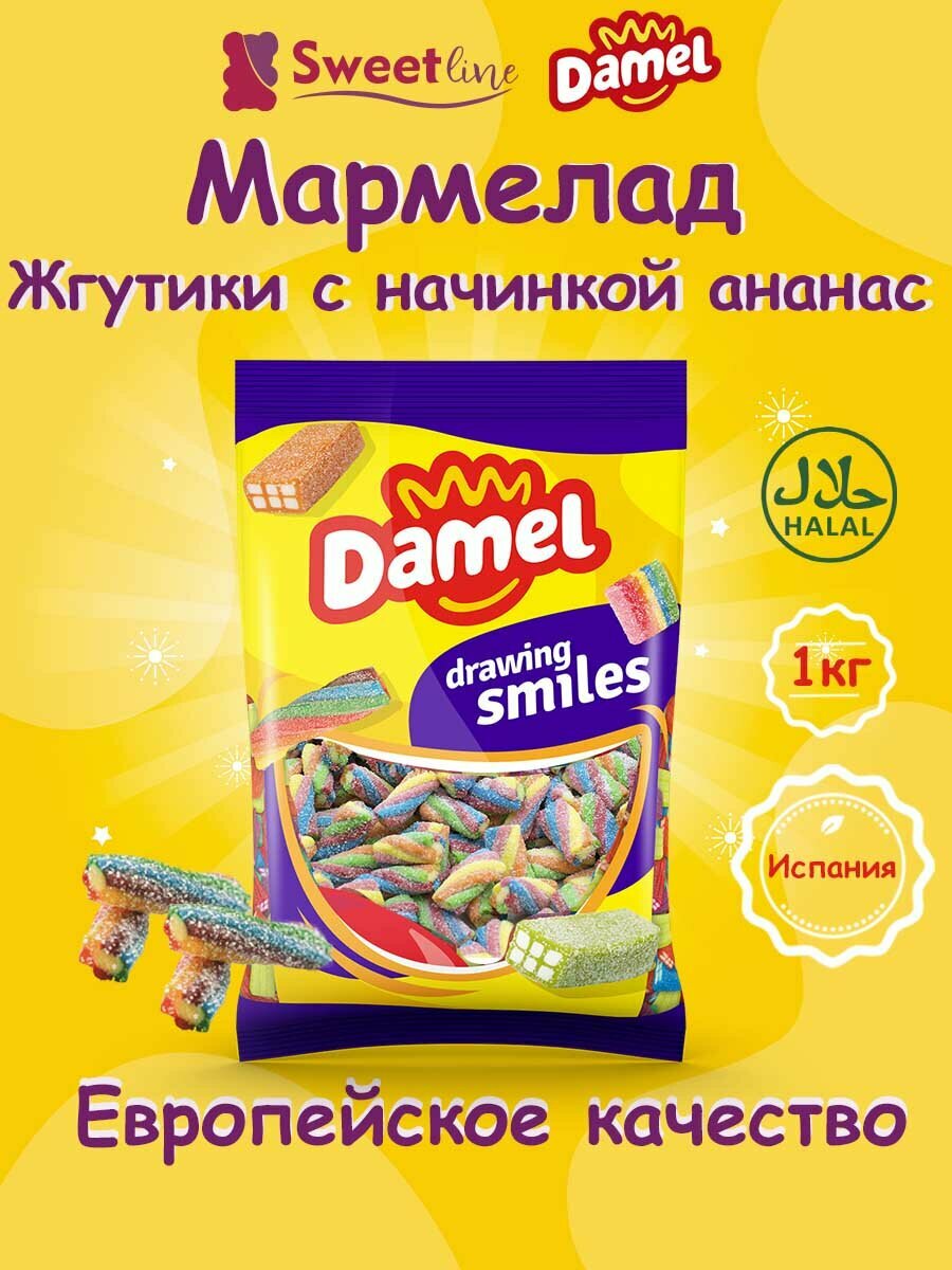 Мармелад жевательный "Жгутики мини в сахаре с начинкой ананас" 1кг DAMEL/Испания