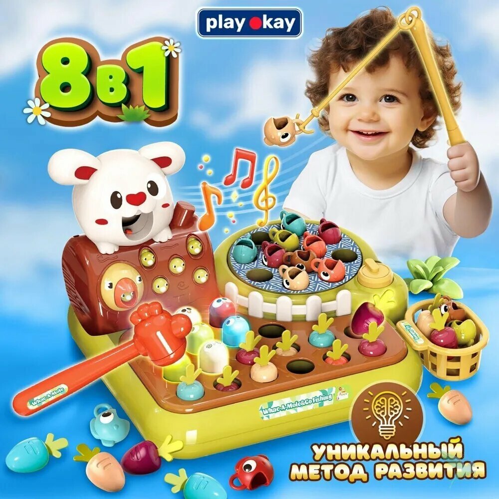 Игровой центр детский Счастливая ферма 4 в 1 - развивающая игрушка для детей младшего возраста.