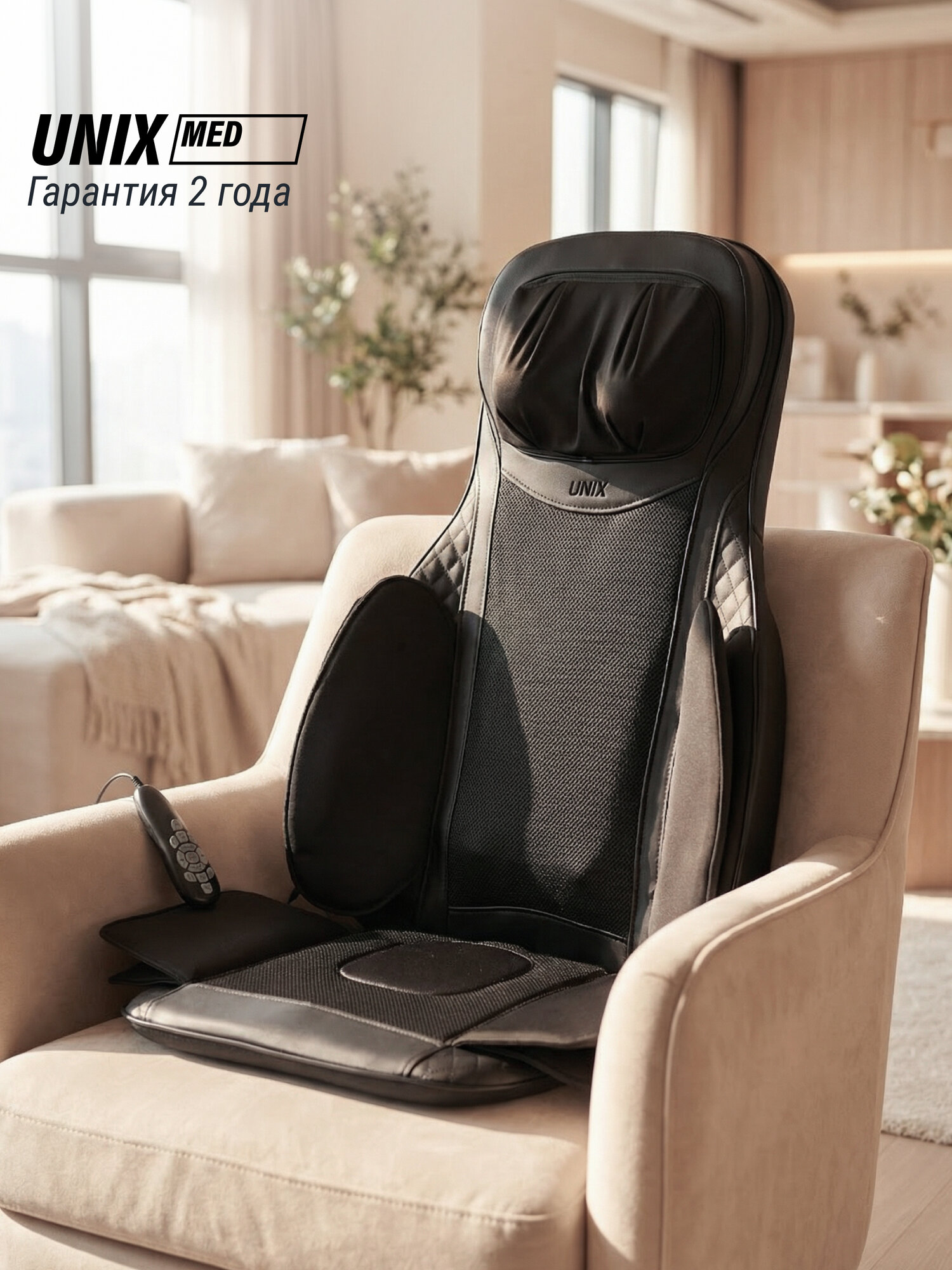 Массажная накидка UNIX Элит 3Д / Elite 3D с прогревом, для дома и автомобиля, черная