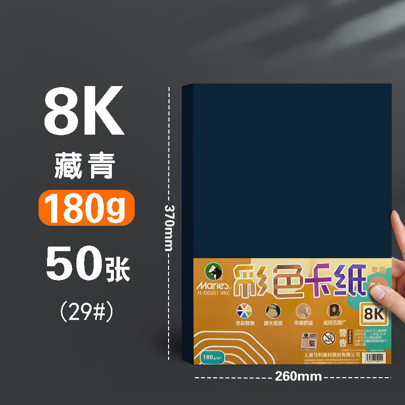 Марли картон, 4K, цветной, картон для детского сада, ручной работы, 180г, 850листов