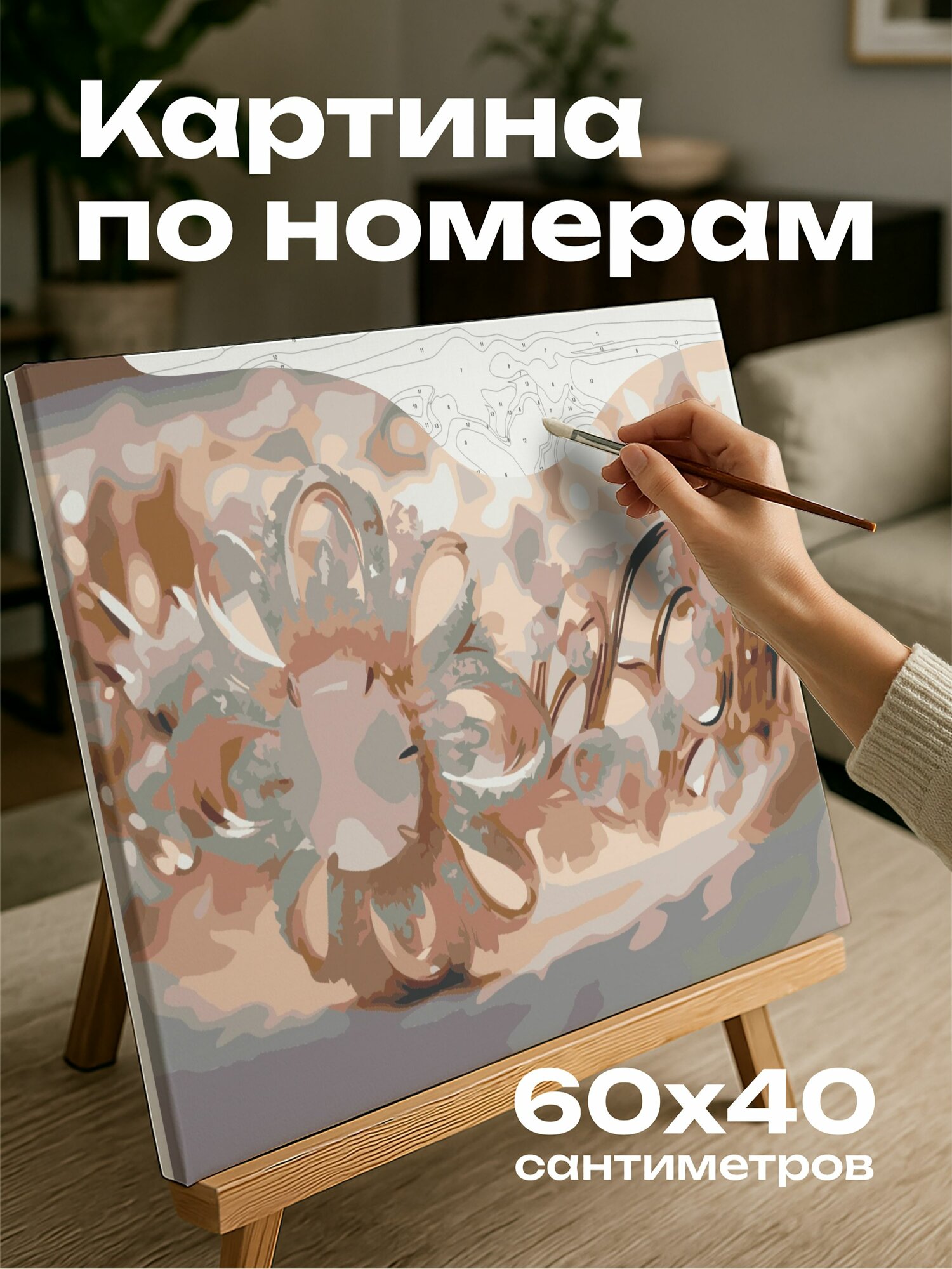 Картина по номерам 60x40 см, картина, белый браслет, оберег, детали, мерцание, свет, фотография, воздух, изящность