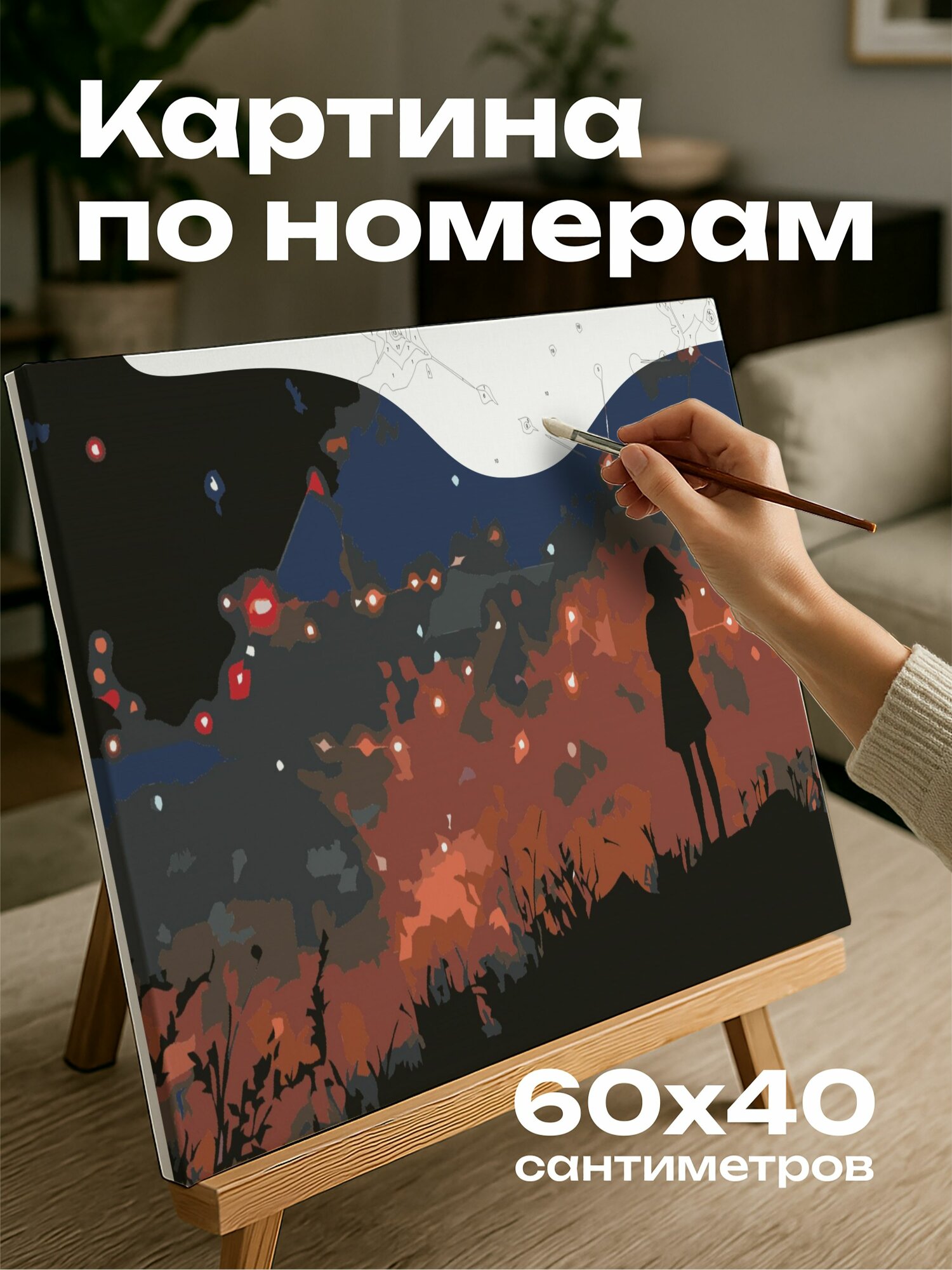 Картина по номерам 60x40 см, Огненное созвездие, ночное небо, силуэт девушки, вершина горы, звезды, страсть