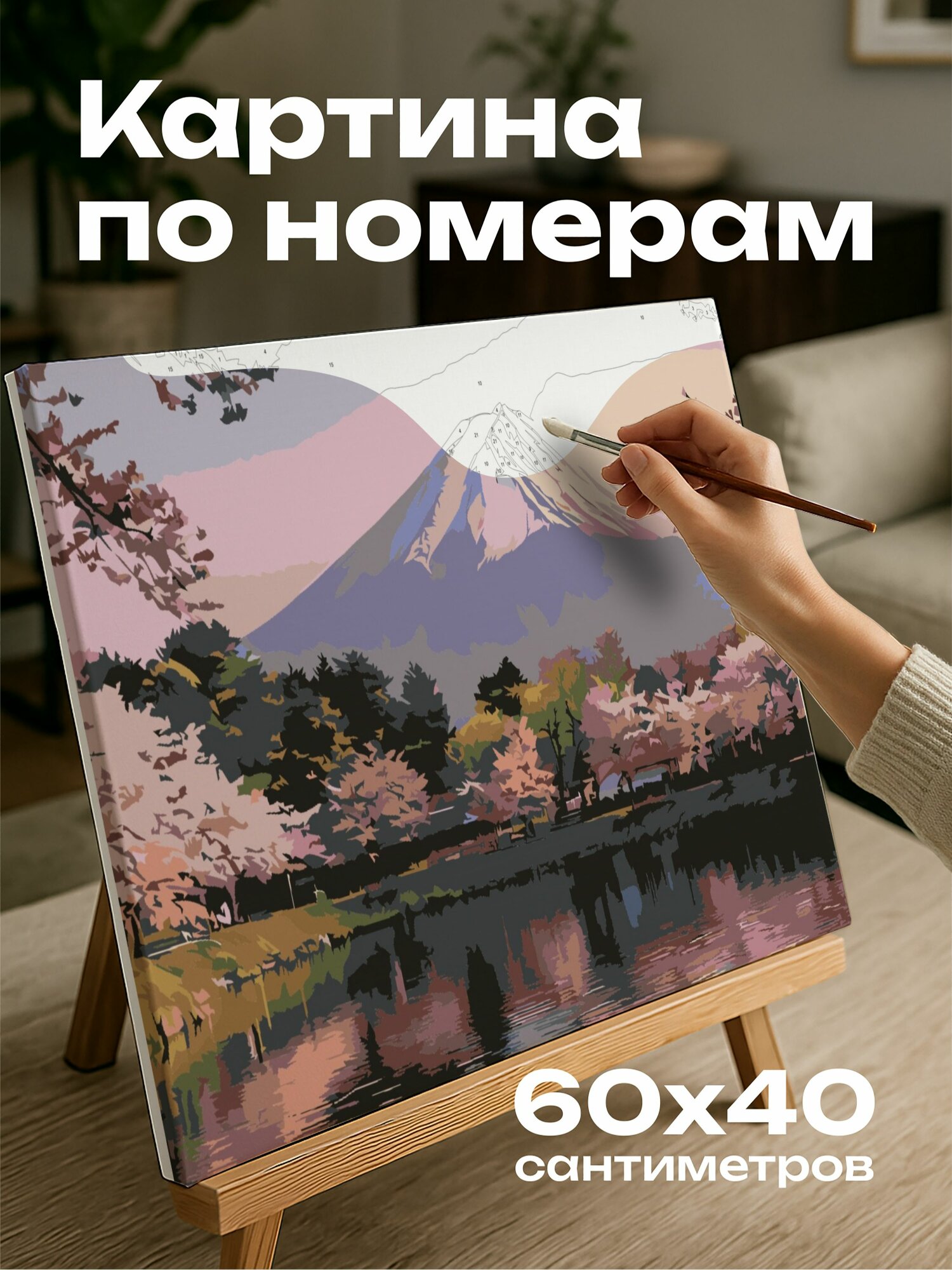Картина по номерам 60x40 см, Гора Фудзи, вишневые деревья, озеро, восходящее солнце, цифровая картина, японский пейзаж