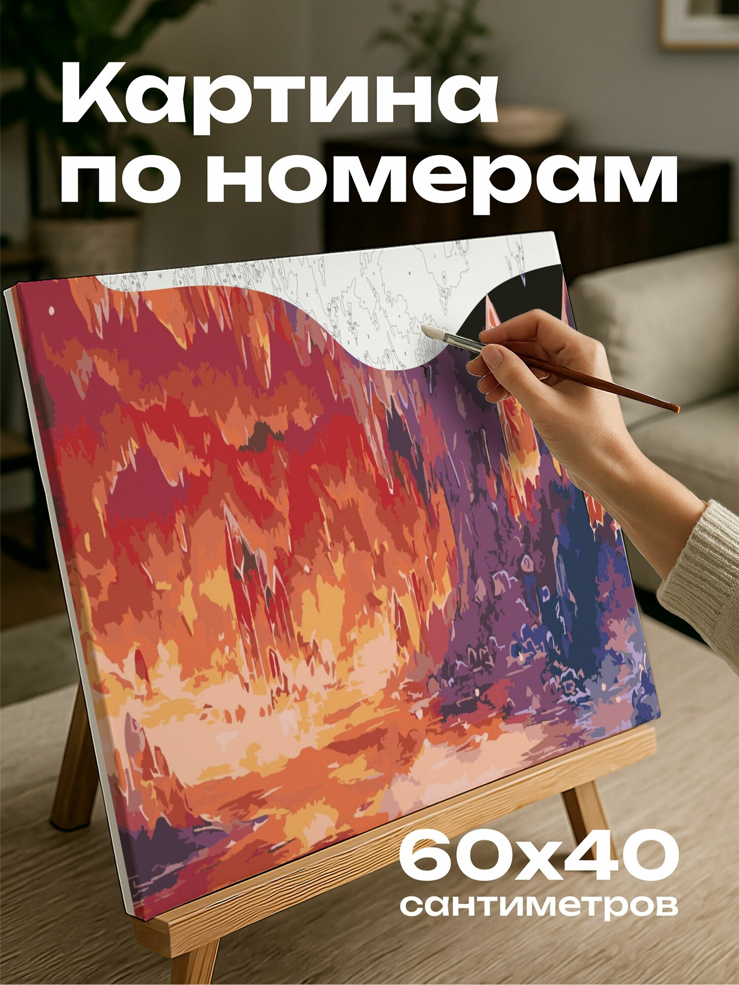 Картина по номерам 60x40 см, пещера, люминесцентные кристаллы, сверкающие стены, потолки, огненное сияние