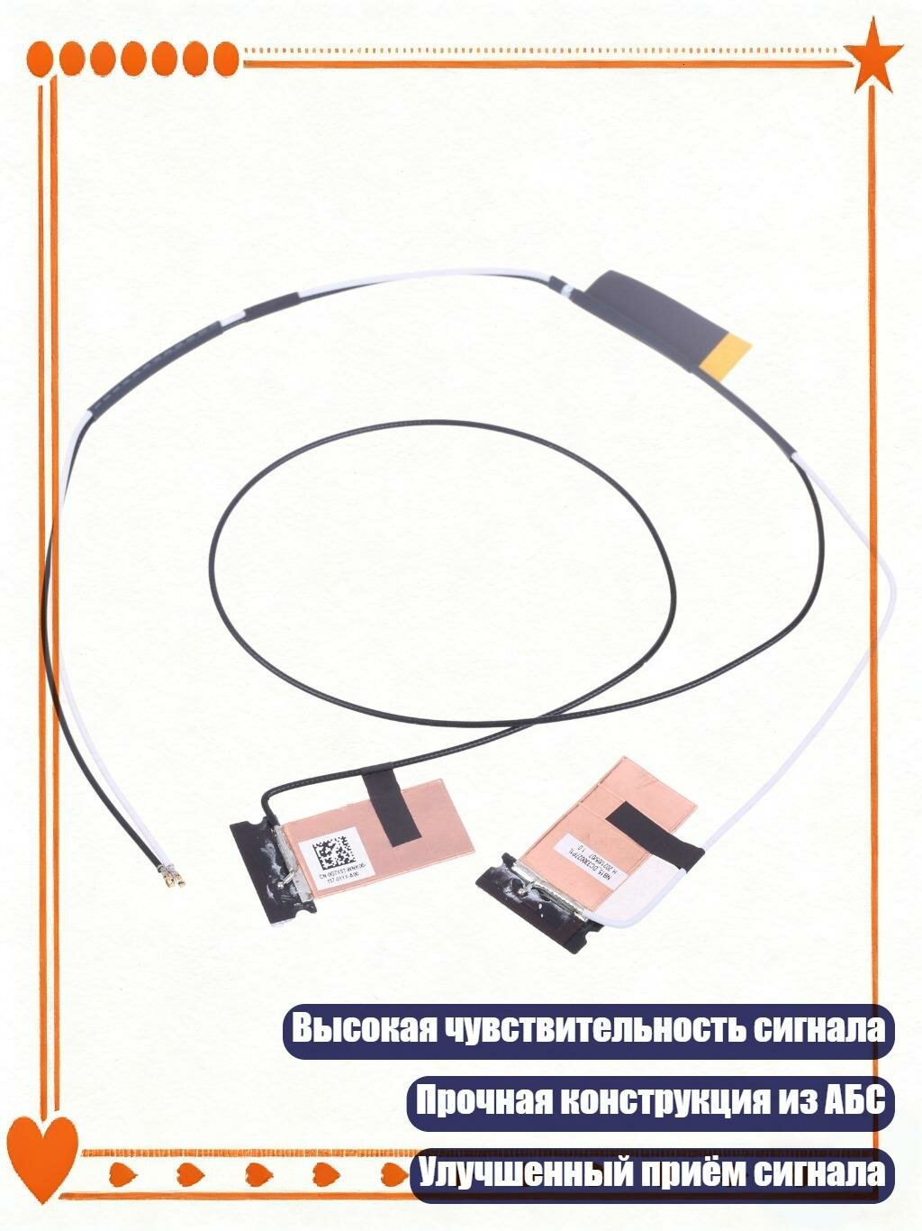 Комплект из 4 внутренних антенн для AX210, AX200, 9260, 8265, 8260