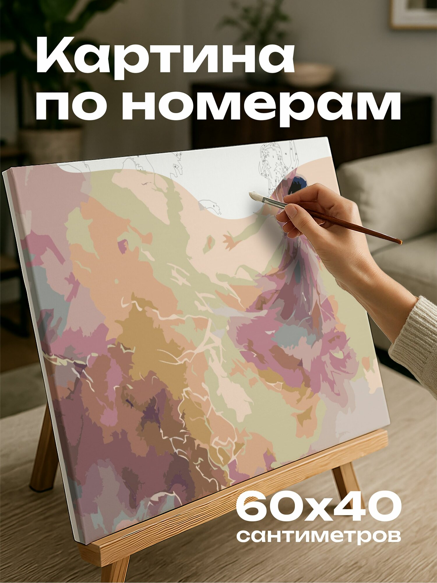 Картина по номерам 60x40 см, акварель, вальс, танцоры, грация, плавные мазки, романтическая атмосфера