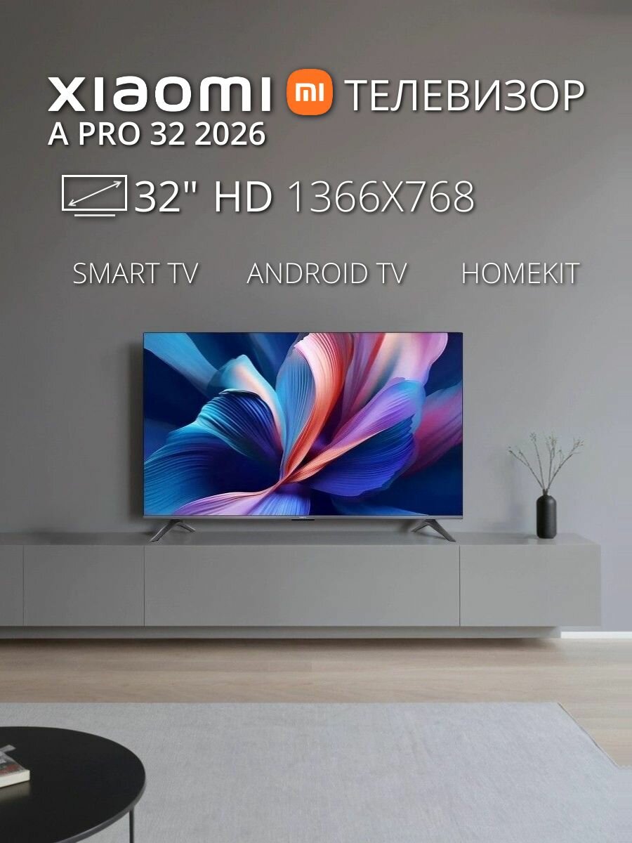 32" Телевизор Xiaomi A Pro 32 2026 Black L32MB-APRU