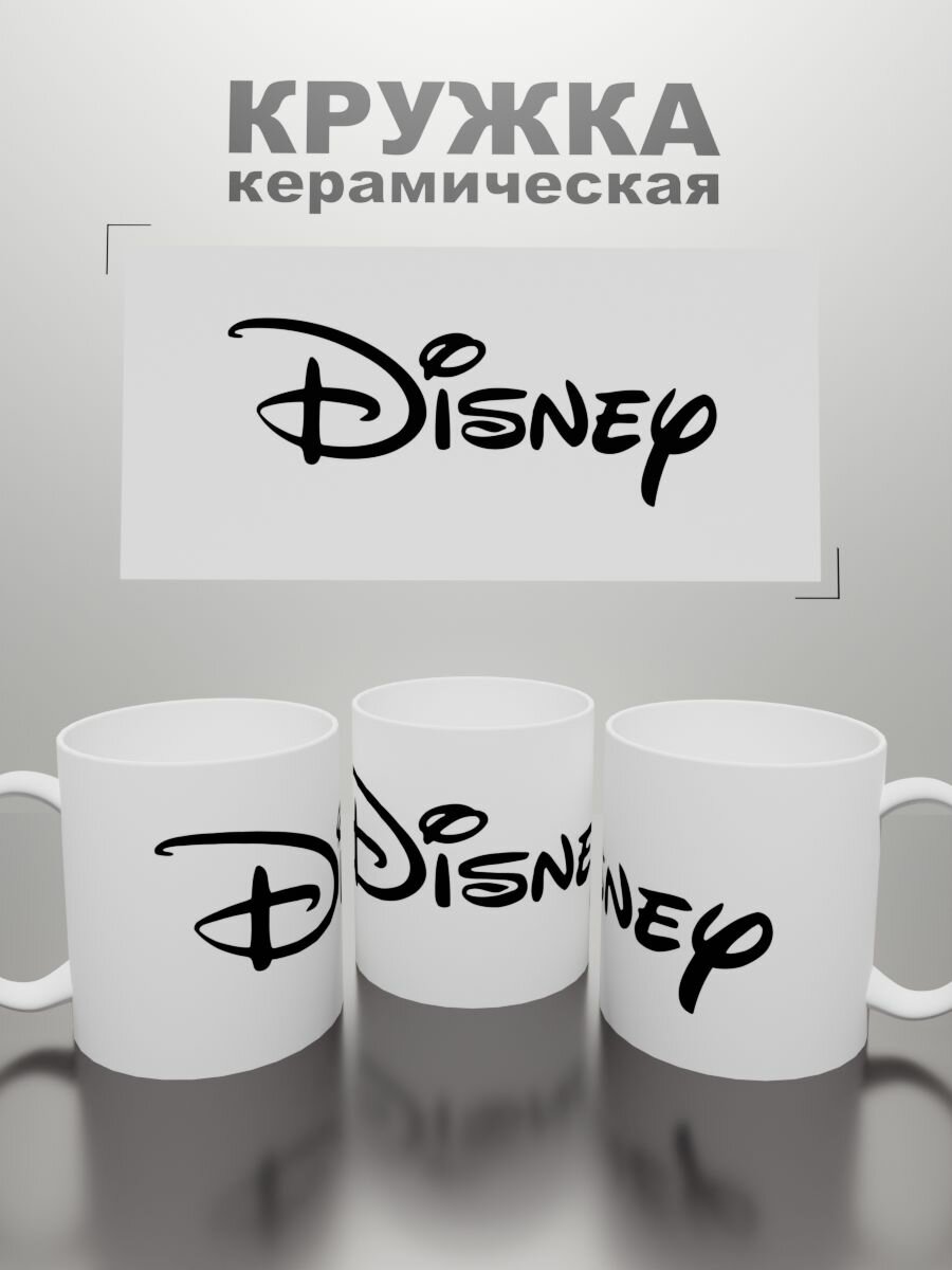 Кружка Disney Дисней