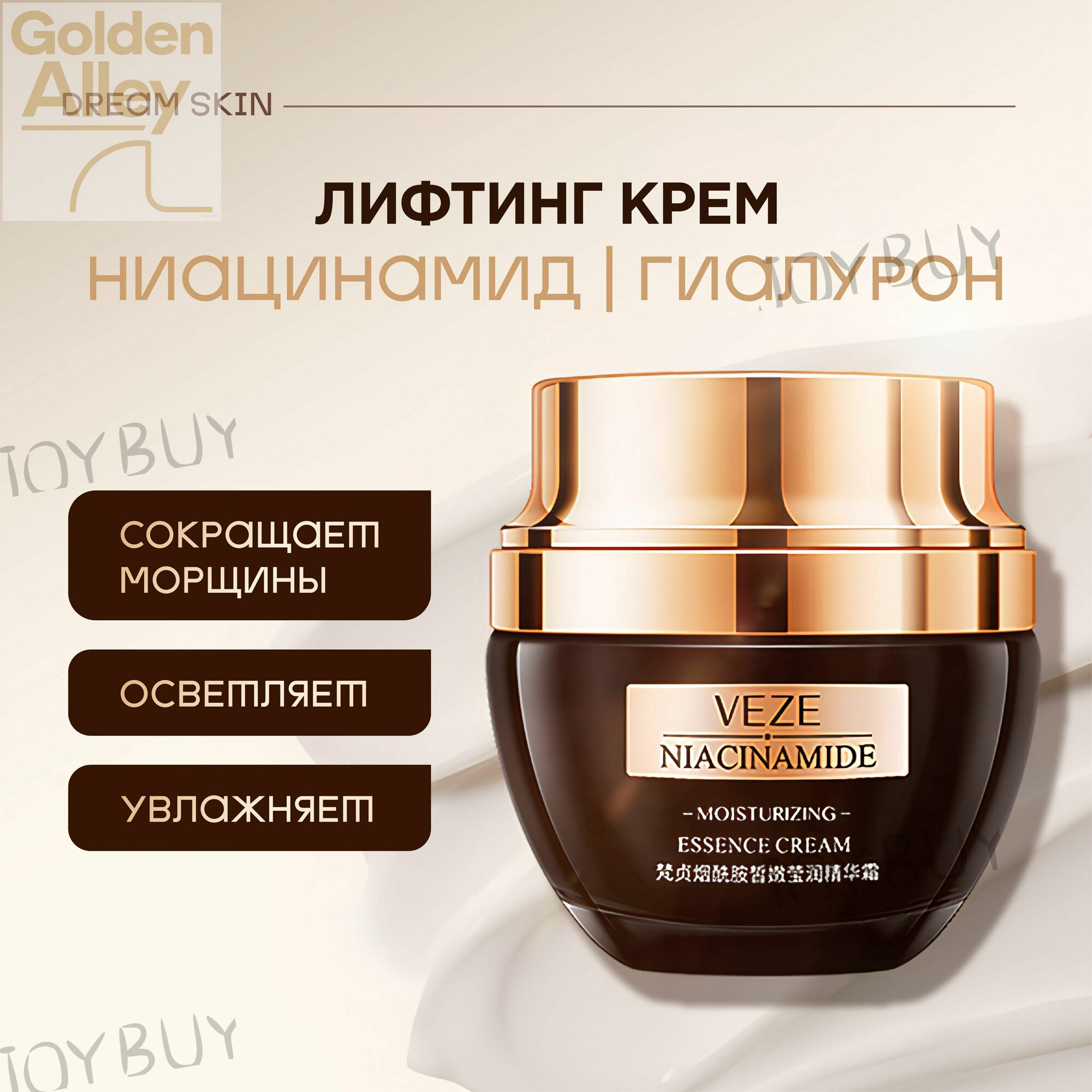 Крем для лица с ниацинамидом Veze Niacinamide Moisturizing Essence Cream, 50 мл