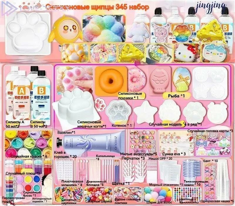 Набор для творчества Creative Craft Kit для изготовления антистрессовых скиши /345, включающий силикон и флок, материалы для создания уникальных DIY скиши, формы: лапки животных, прозрачный силикон для антистрессовых скиши (дополнительно), упаковка для