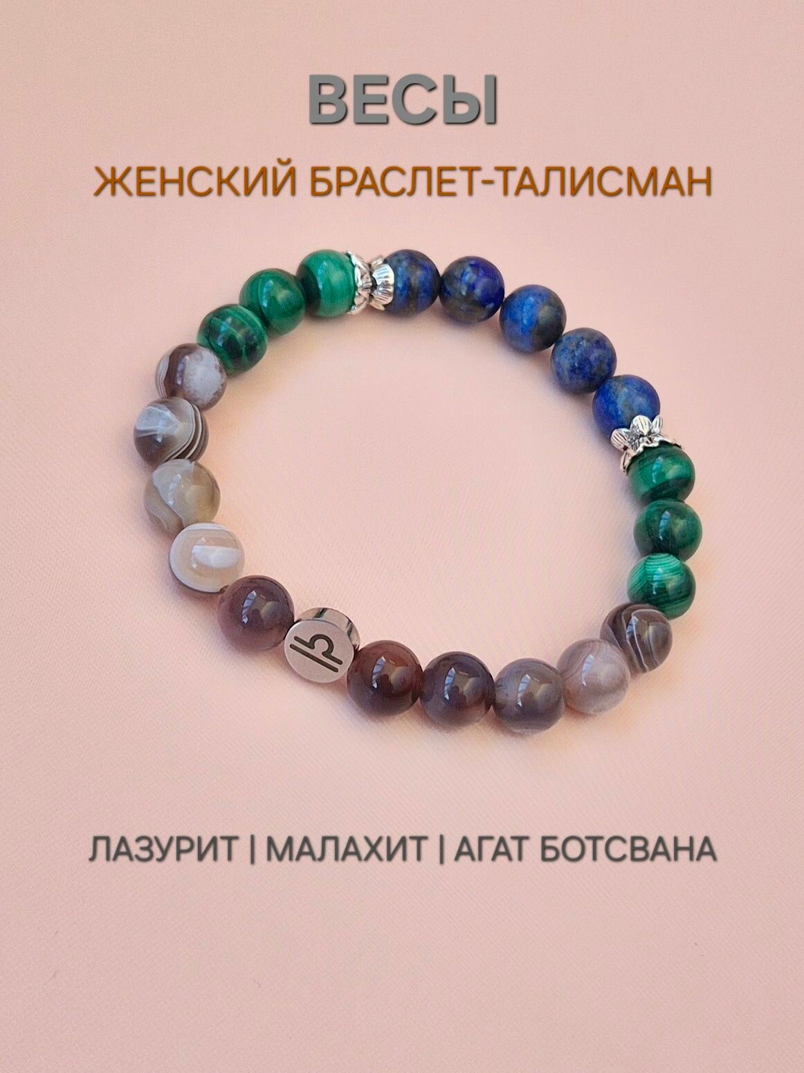 Браслет, малахит