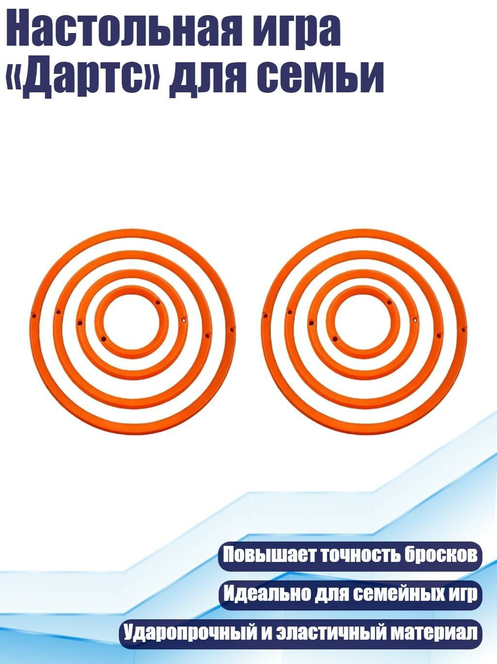 Настольная игра «Дартс» для семьи, Оранжевый