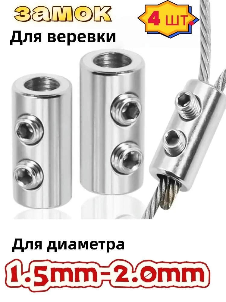 Зажим для стального троса двухдырочный - надежная фиксация и прочность