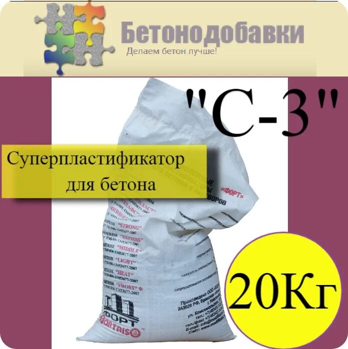 Суперпластификатор для бетона "С-3"