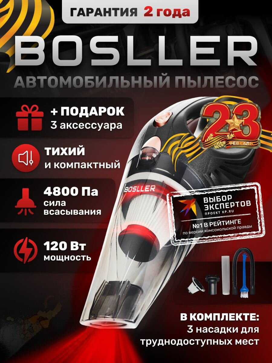 Мощный пылесос для автомобиля BOSLLER Cleaner Q8 с сумочкой, ручной автопылесос работает от прикуривателя