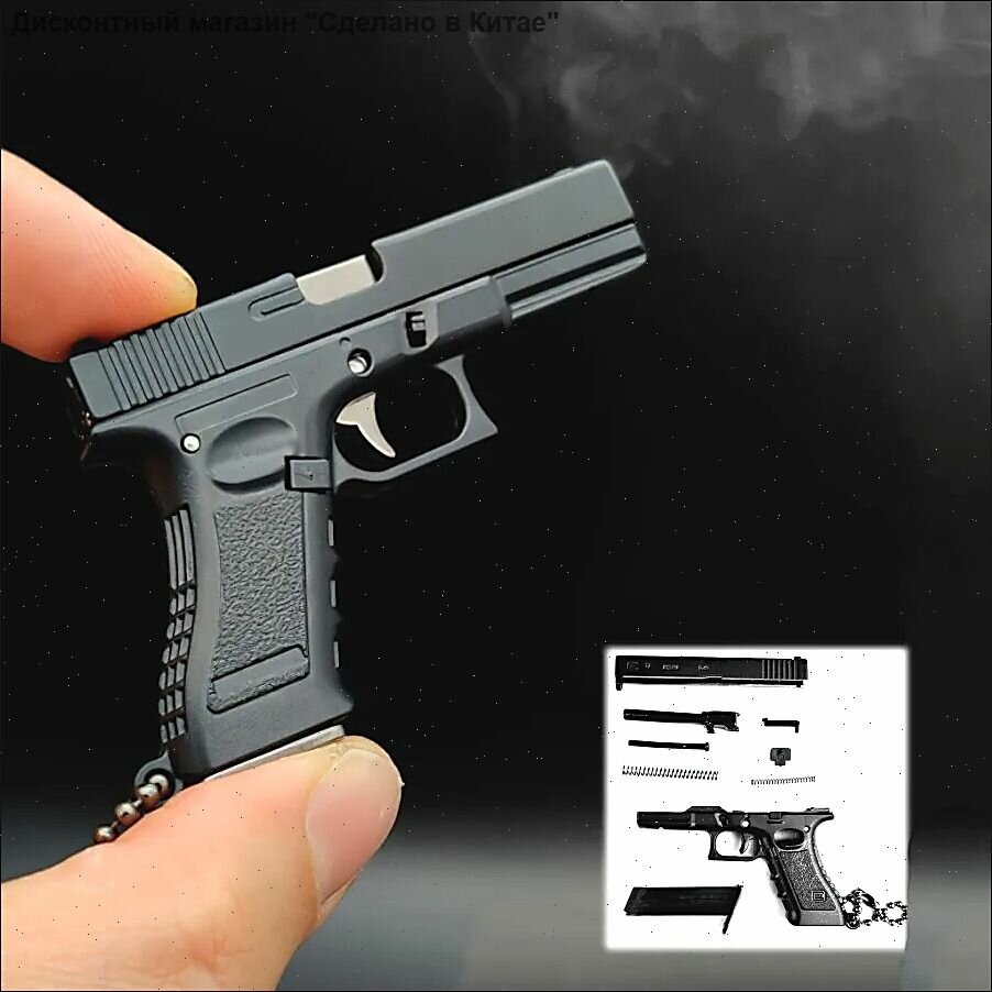 Брелок Glock 17 P18C Black коллекционный/разборный PUBG/CS GO/Fortnite/APEX