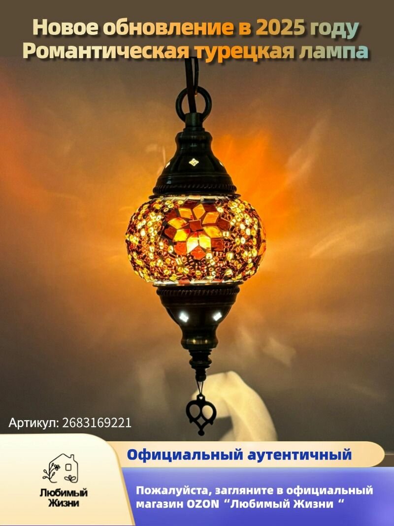 Марокканская ажурная люстра для гостиной и спальни